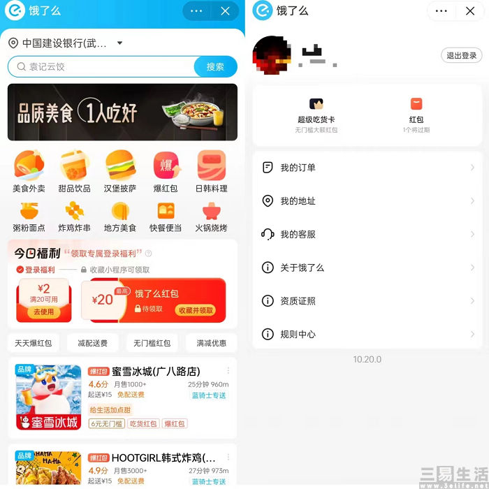Give up the 100 billion GMV target? Douyin's food delivery business ...