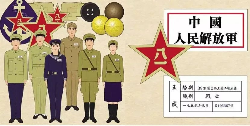 The most memorable uniform - iNEWS