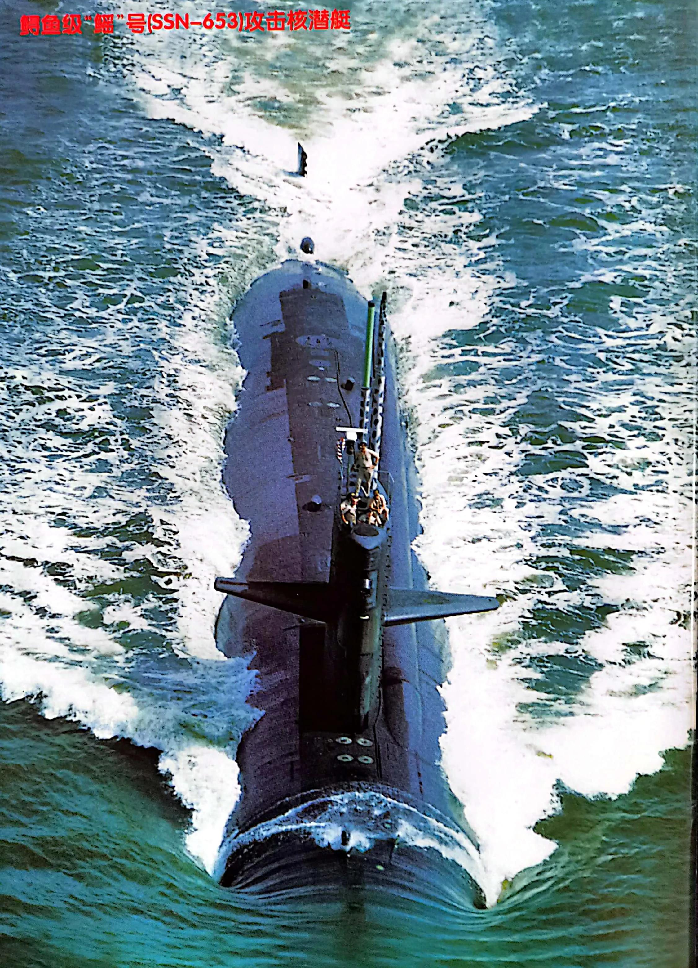 U.S. Sturgeon-class attack submarine - iNEWS