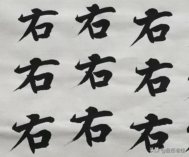 9. Interpretation of the "Right" character in "Lanting Preface" - iNEWS