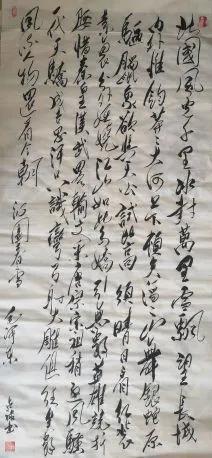 Research on the Art of Chinese Mao Style Calligraphy Ma Zhanlu - iNEWS