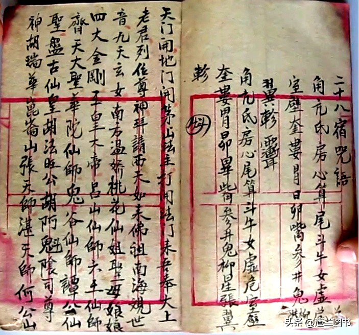 Manuscript of "Maoshan Fenghuoyuan", the legal version of the Republic ...
