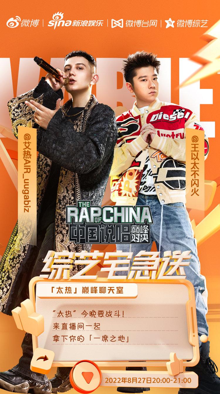 AIR won the championship for the second time!The first hit of "China ...