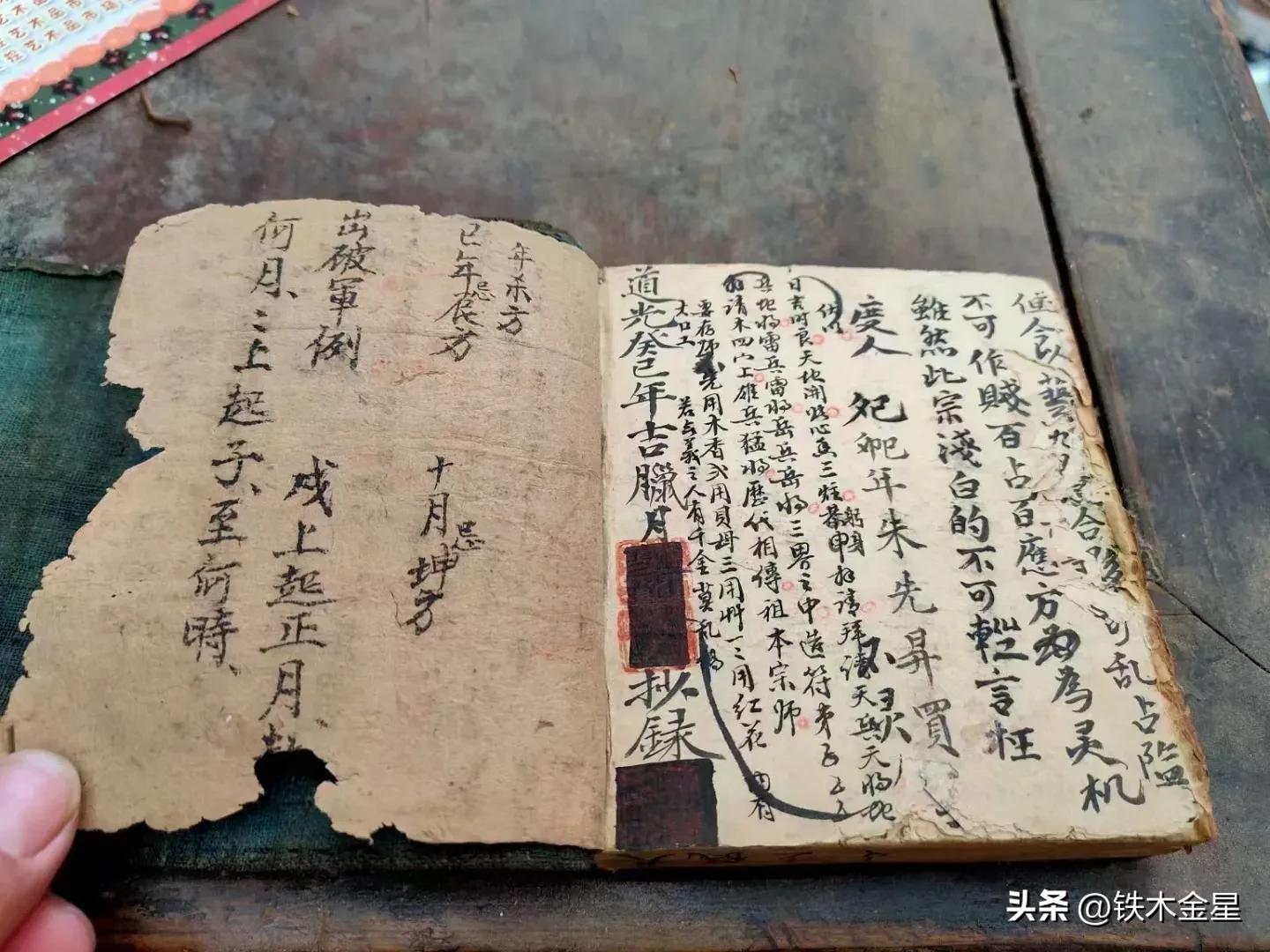 Qing Daoguang Period Geomancy Manuscript Tianji Xuannv - iNEWS