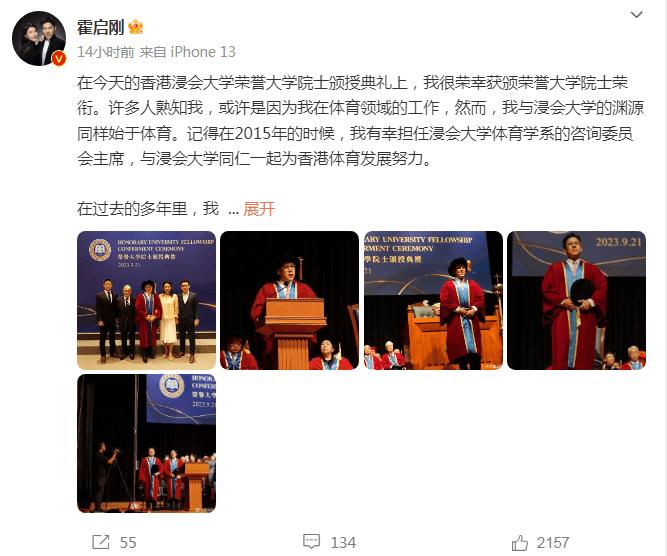 Huo Qigang posted a family photo to officially announce the happy event ...