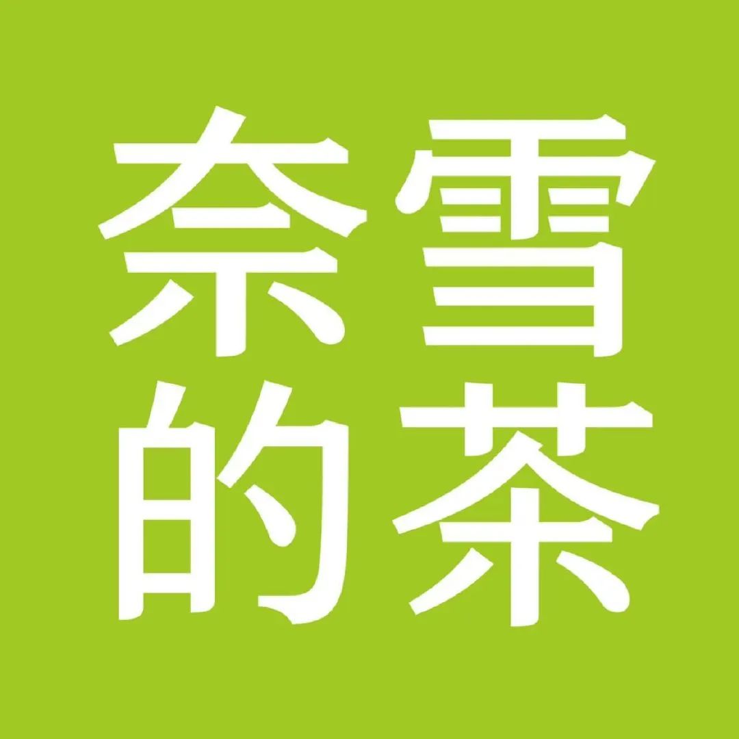 525 million acquisitions!Naixue's marriage to Lele Tea, the new Chinese ...