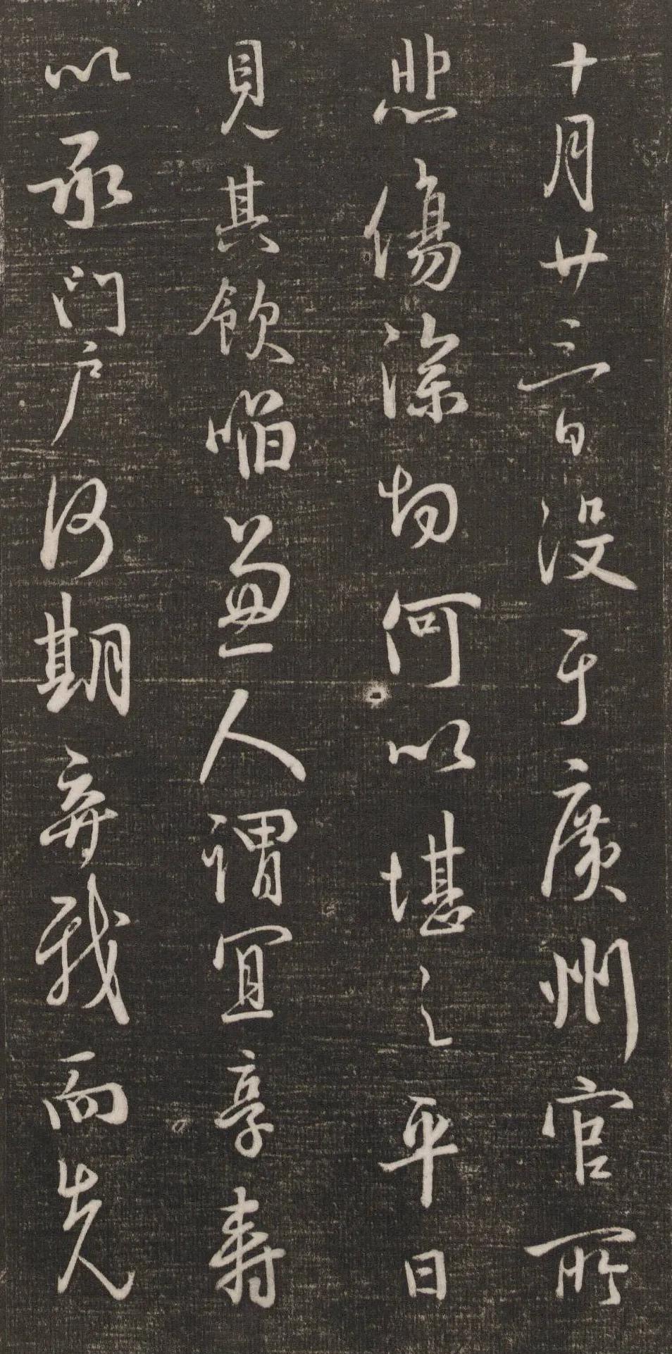 An Unknown Calligrapher in the Song Dynasty——Wu Shuo's Cursive ...