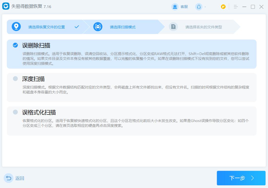 How to recover files deleted by mistake - iNEWS