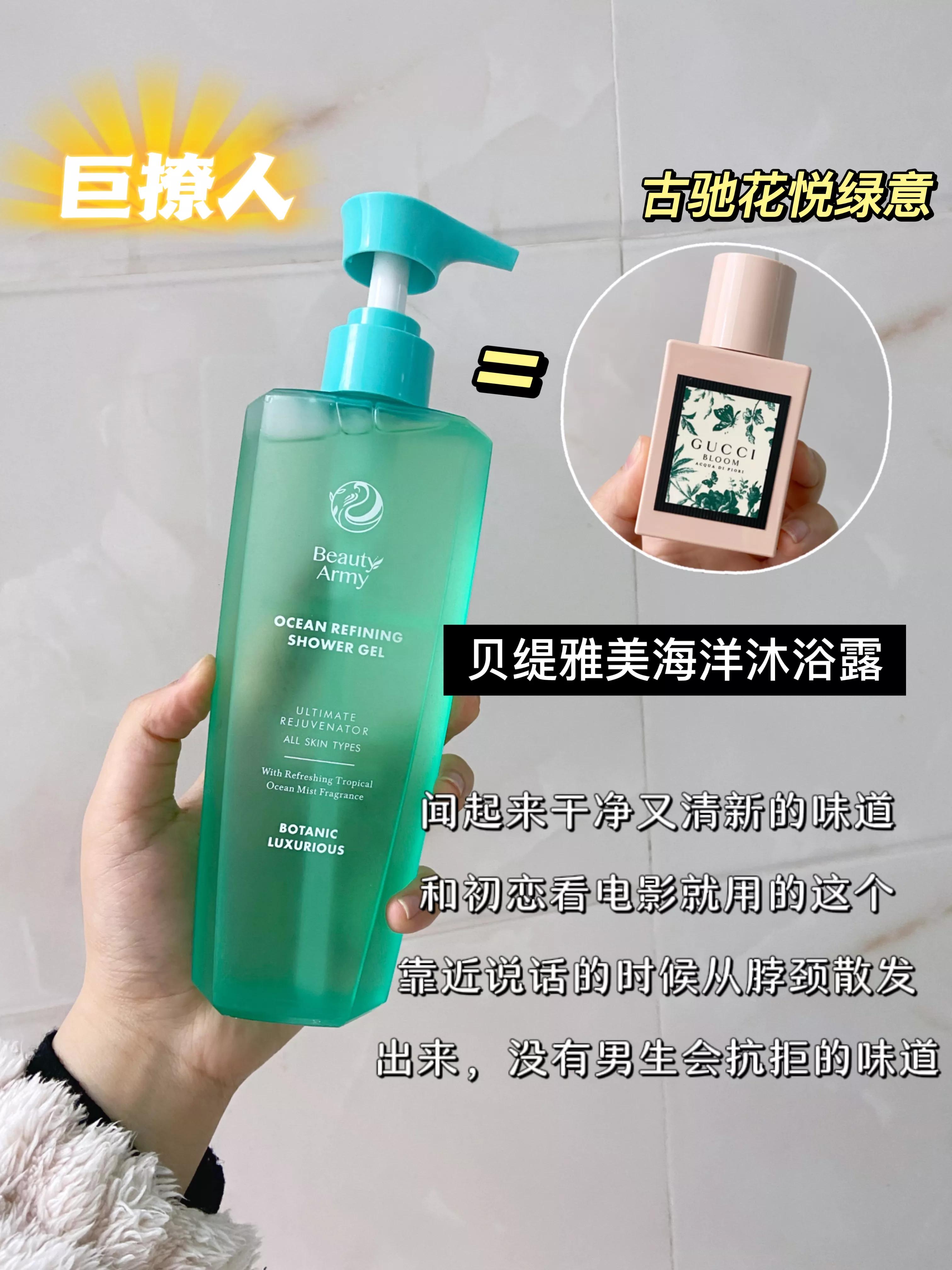 Is this a perfume or a shower gel? It smells good after a shower. - iNEWS