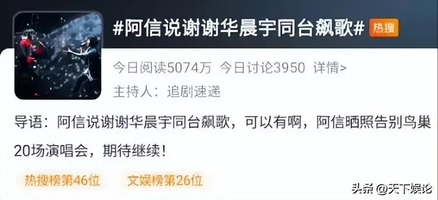 Mayday Hua Chenyu sang "The Place in My Heart That Hasn't Been Broken" together to resist ...