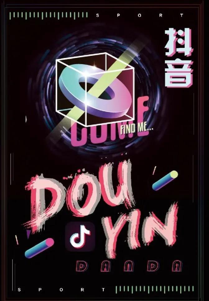 ByteDance changed its name to Douyin Group - iNEWS