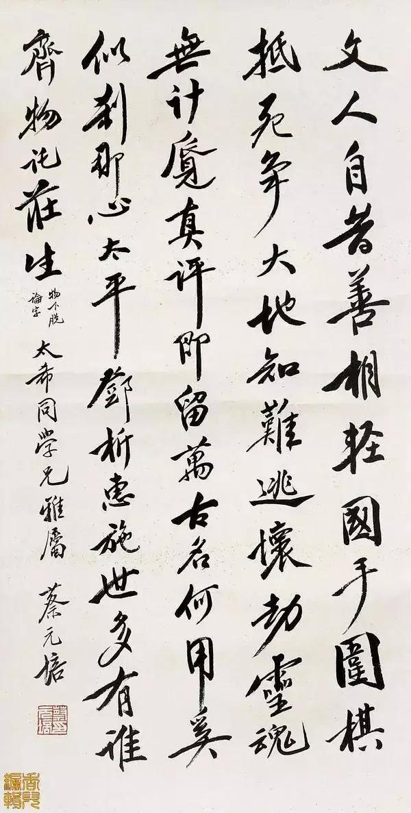 Cai Yuanpei, president of Peking University, has a unique sense of ...