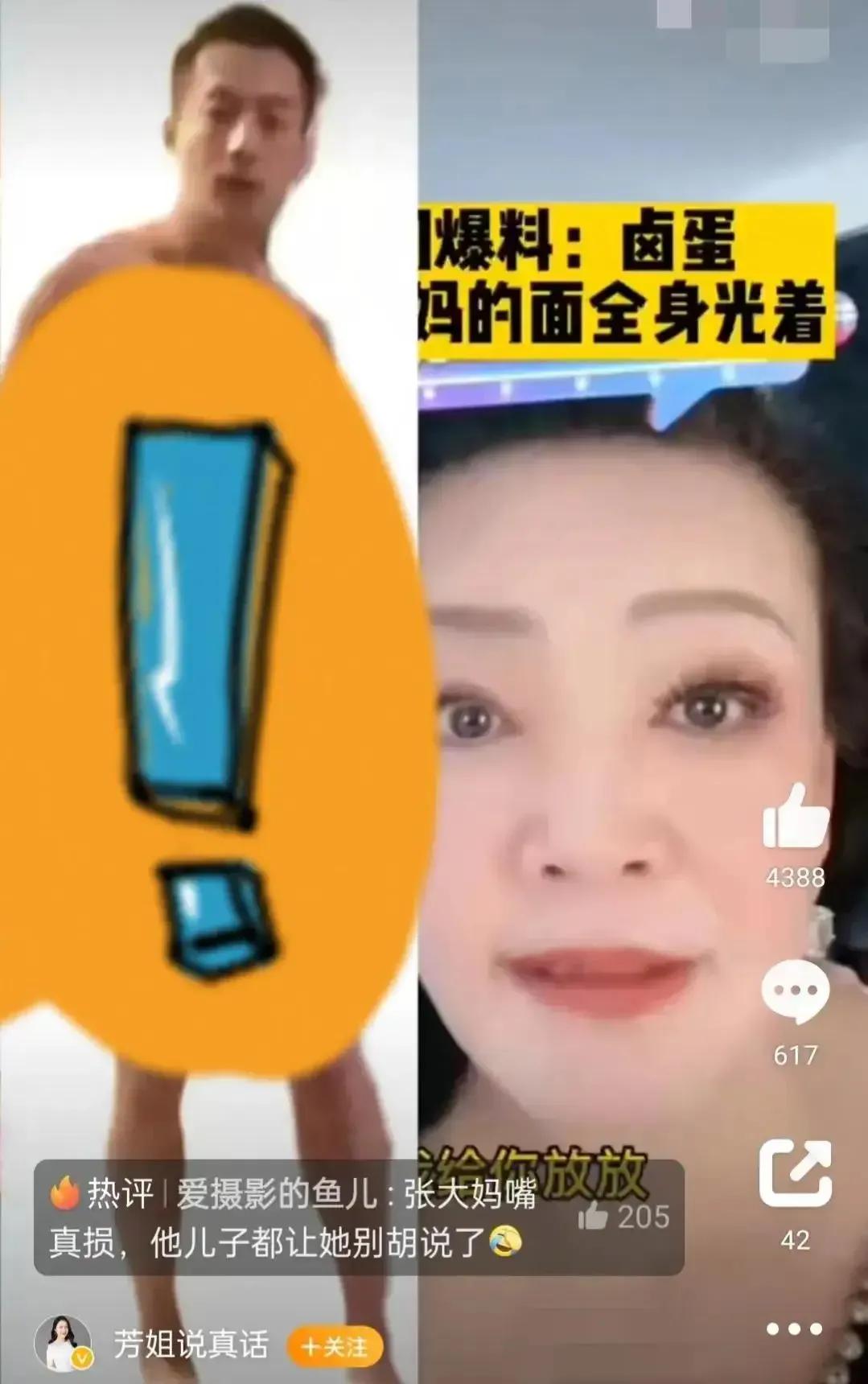 The female Internet celebrity exploded Wang Xiaofei's nude photos and made six demands!Big S's ...