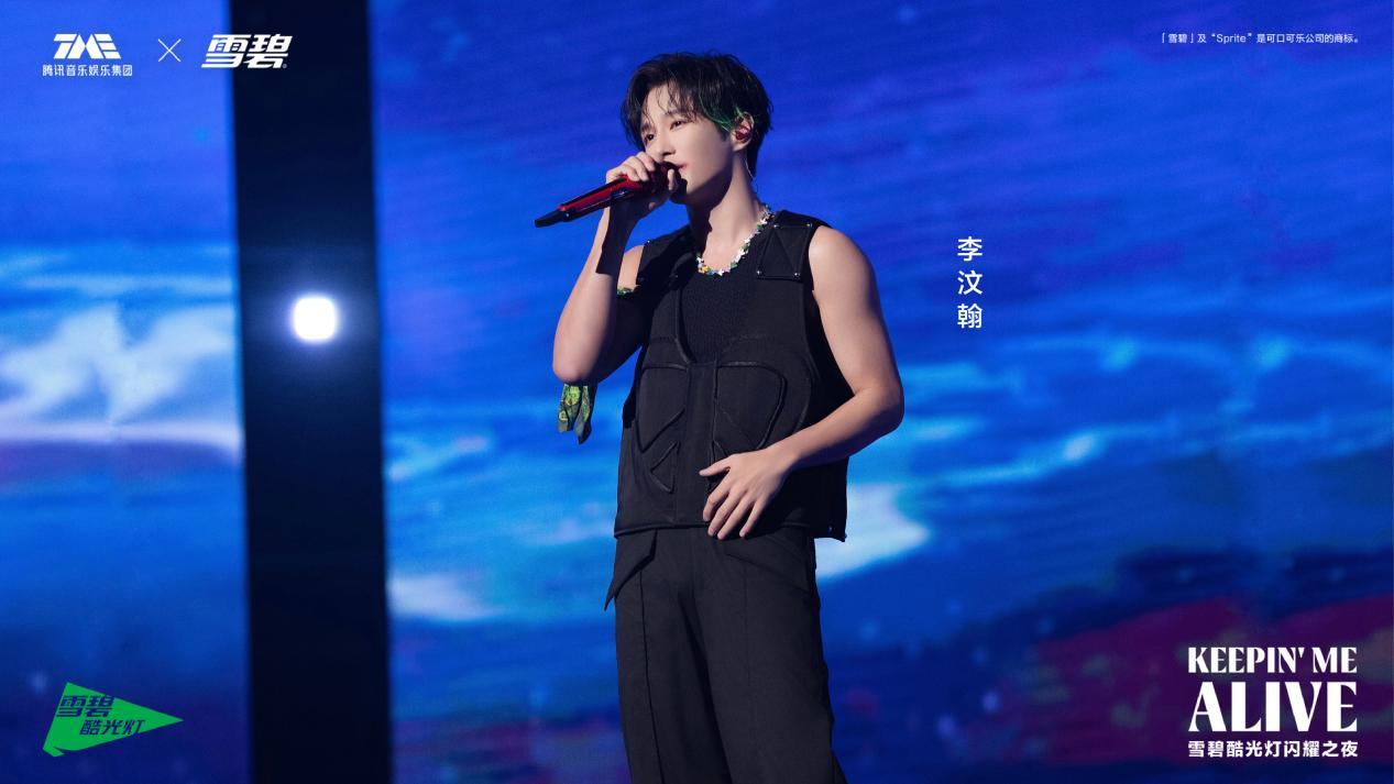 TMEx Sprite Cool Light, Yuan Yawei, Han Geng, Jane Zhang and hundreds ...