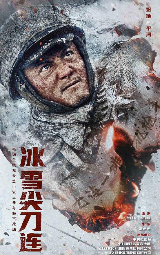 It starts tonight! The 24 episodes of CCTV's war drama is coming! With ...