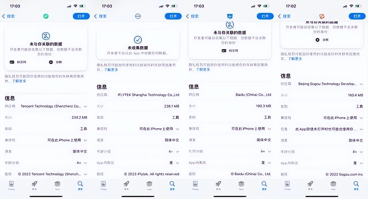 The WeChat input method is here, can other input methods handle it? - iMedia