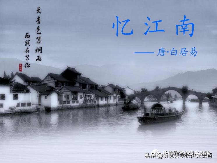 [Zhe Ge's Lyrics and Music] Bai Juyi's "Recalling Jiangnan" - iMedia