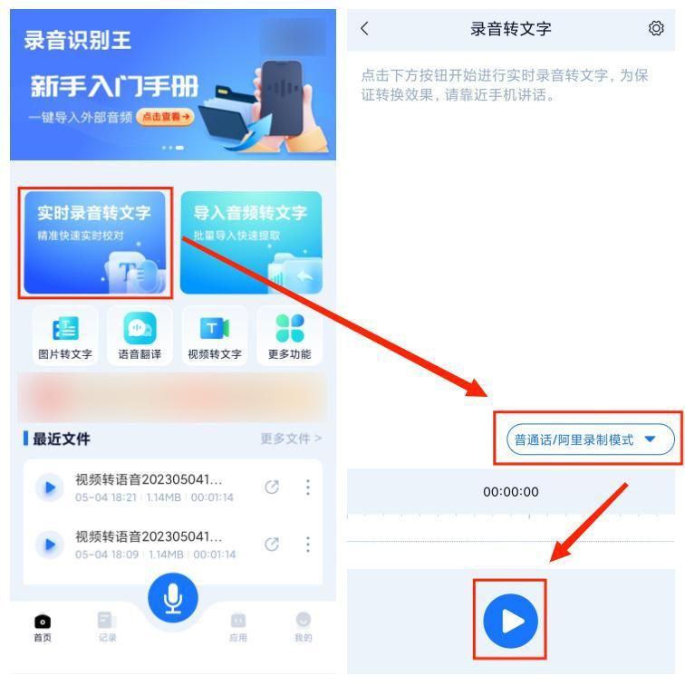 One minute to teach you how to convert meeting recordings into ...