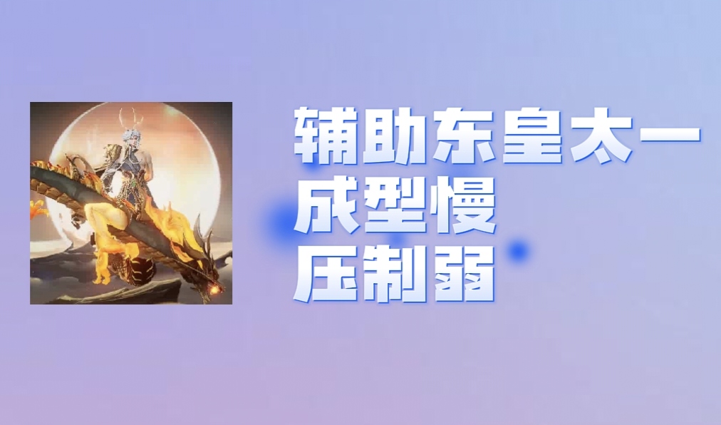 Glory of the King: Donghuang Taiyi's winning rate and BAN rate have ...