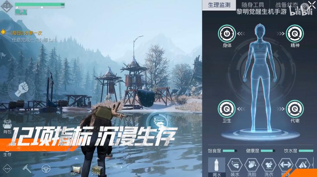 "Dawn Awakening: Vitality" has 12 survival indicators, which can ...