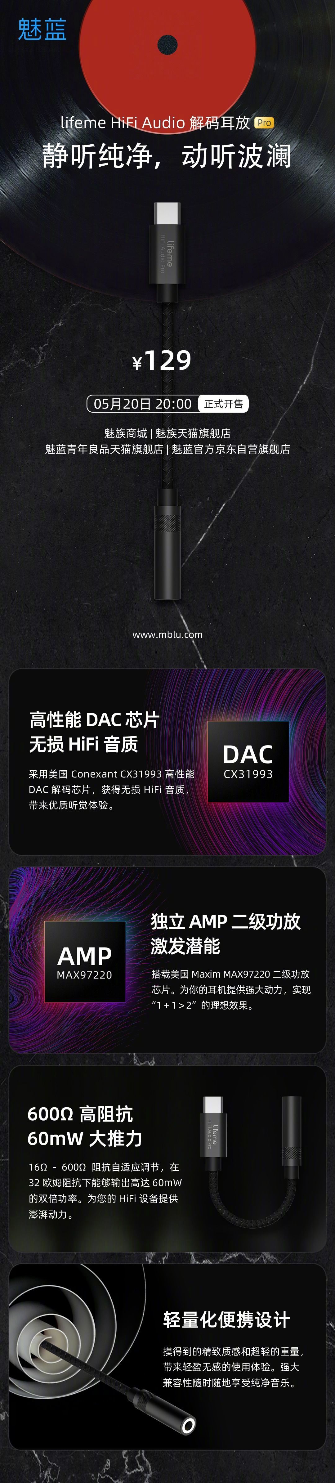 Meizu lifeme HiFi Audio Pro amp released; Lvlian released private cloud ...