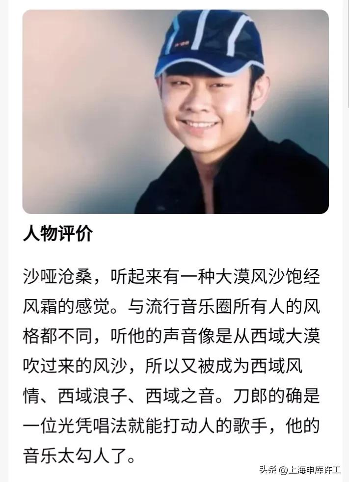 A singer who should not fall - iNEWS