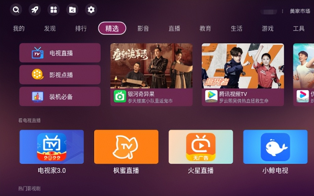 Watch TV together: How to download software on TV?Two ways to teach you ...