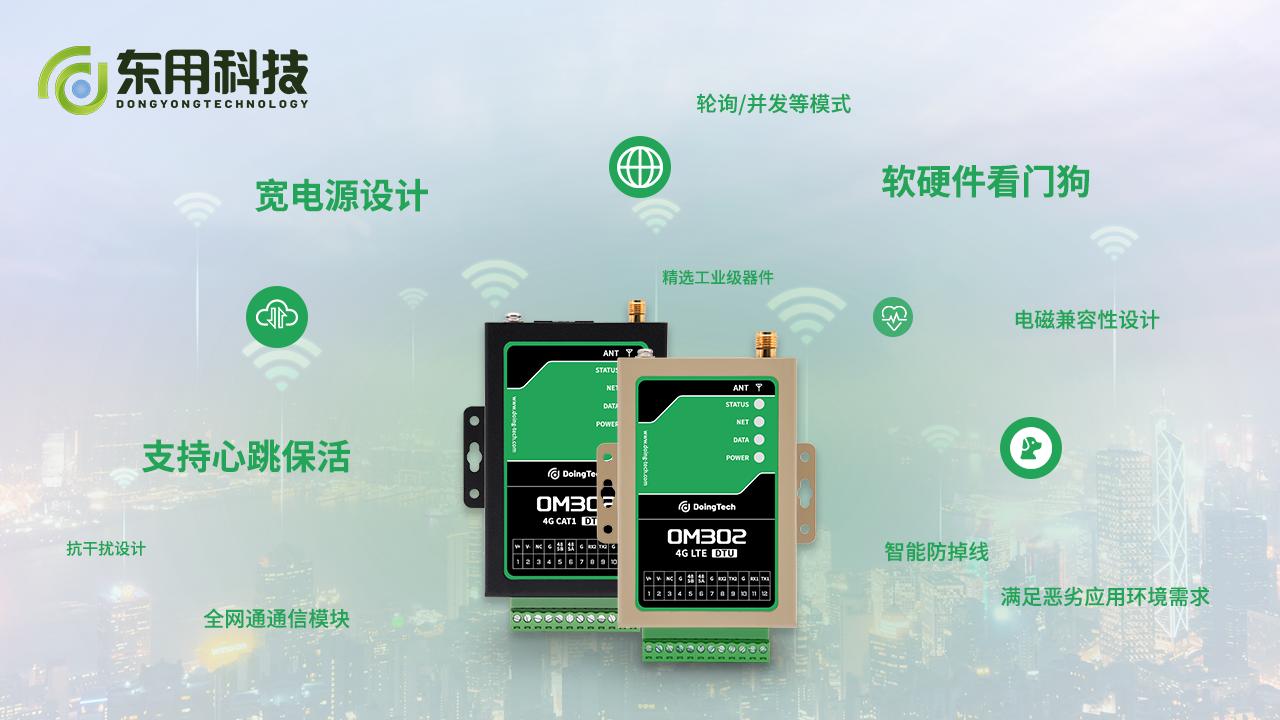 Stable and reliable is 1, various functions are 0, this DTU is the most ...