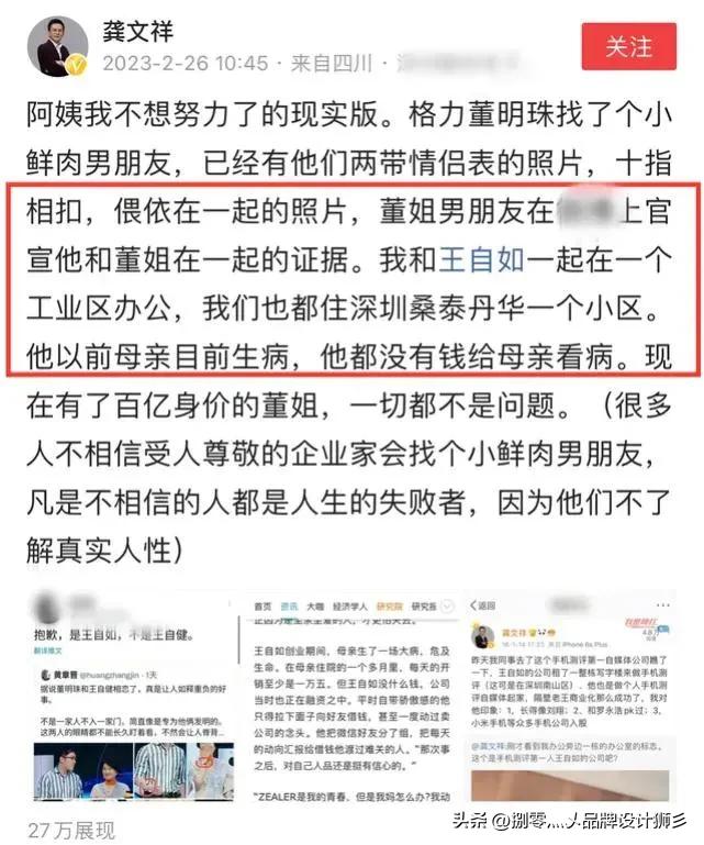 Will Gree mobile phone kill a bloody road because of Wang Ziru? - iMedia