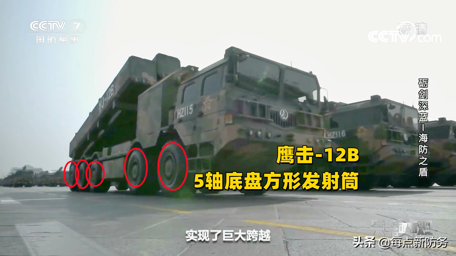 The YJ-12B shore-to-ship missile has been "officially announced" for ...