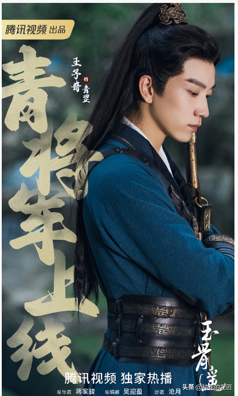 The men in "Yu Gu Yao" are too top~ - iNEWS