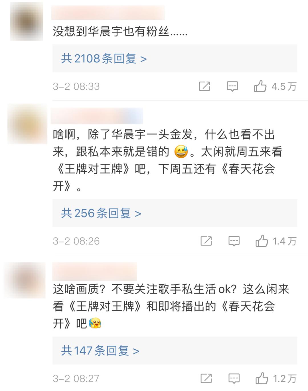 Huo Siyan forgives Du Jiang?Hua Chenyu's new love?Jackie Chan appeared?Lei Jiayin's default? - iNEWS