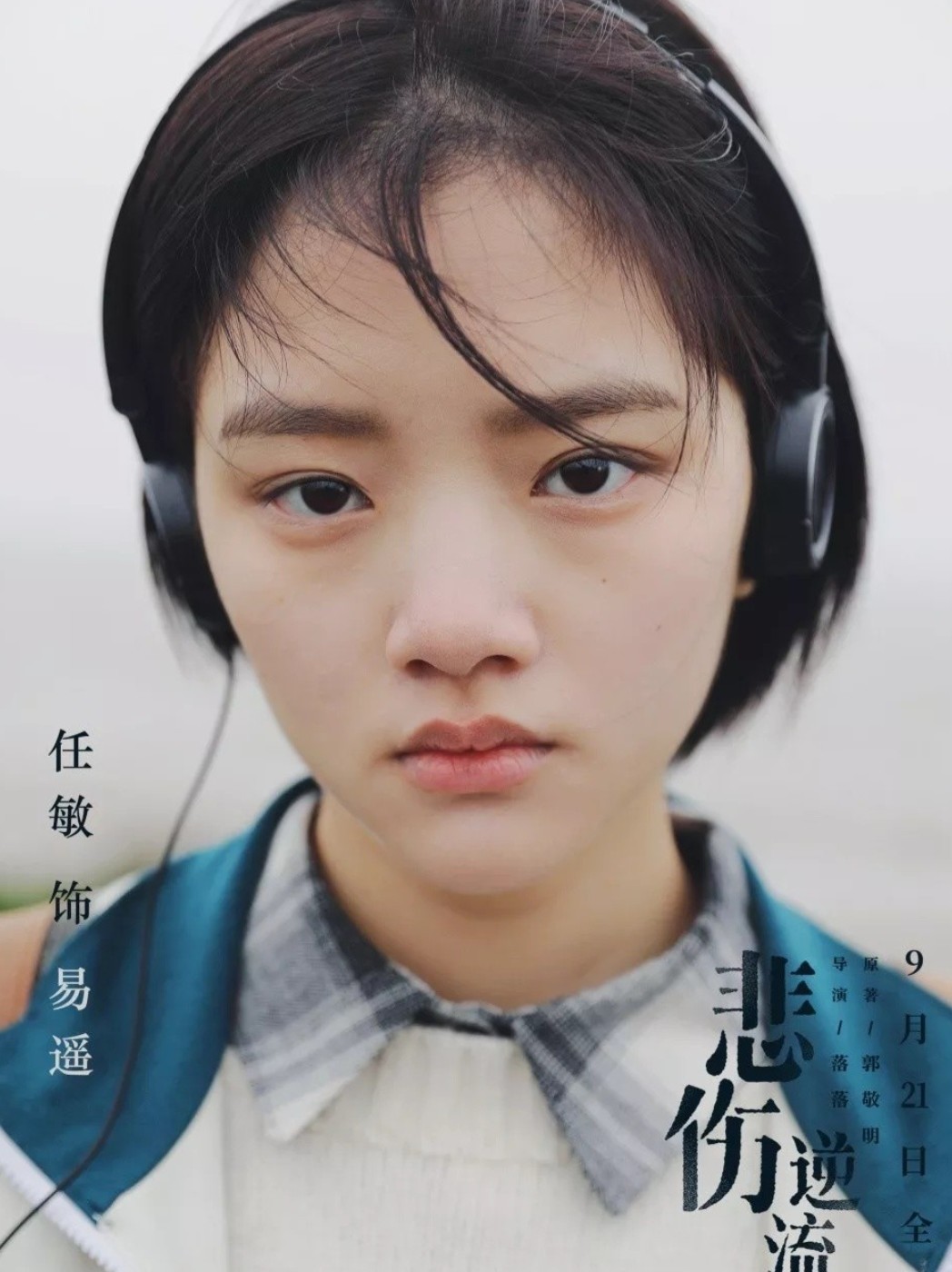 Ren Min's beauty is underestimated! Abandon the hairstyle and girly ...