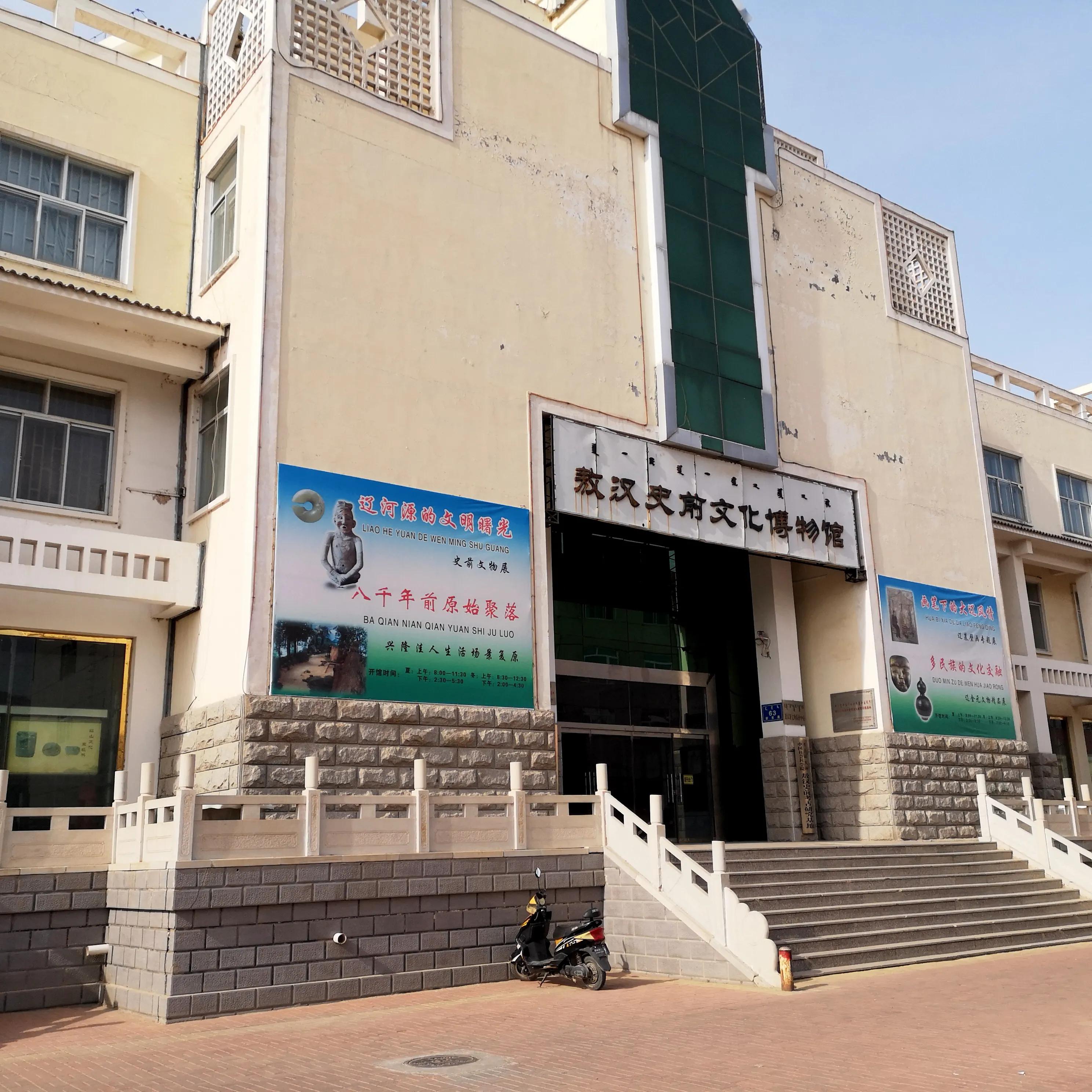 There is a small town called "Aohan Banner". - iMedia