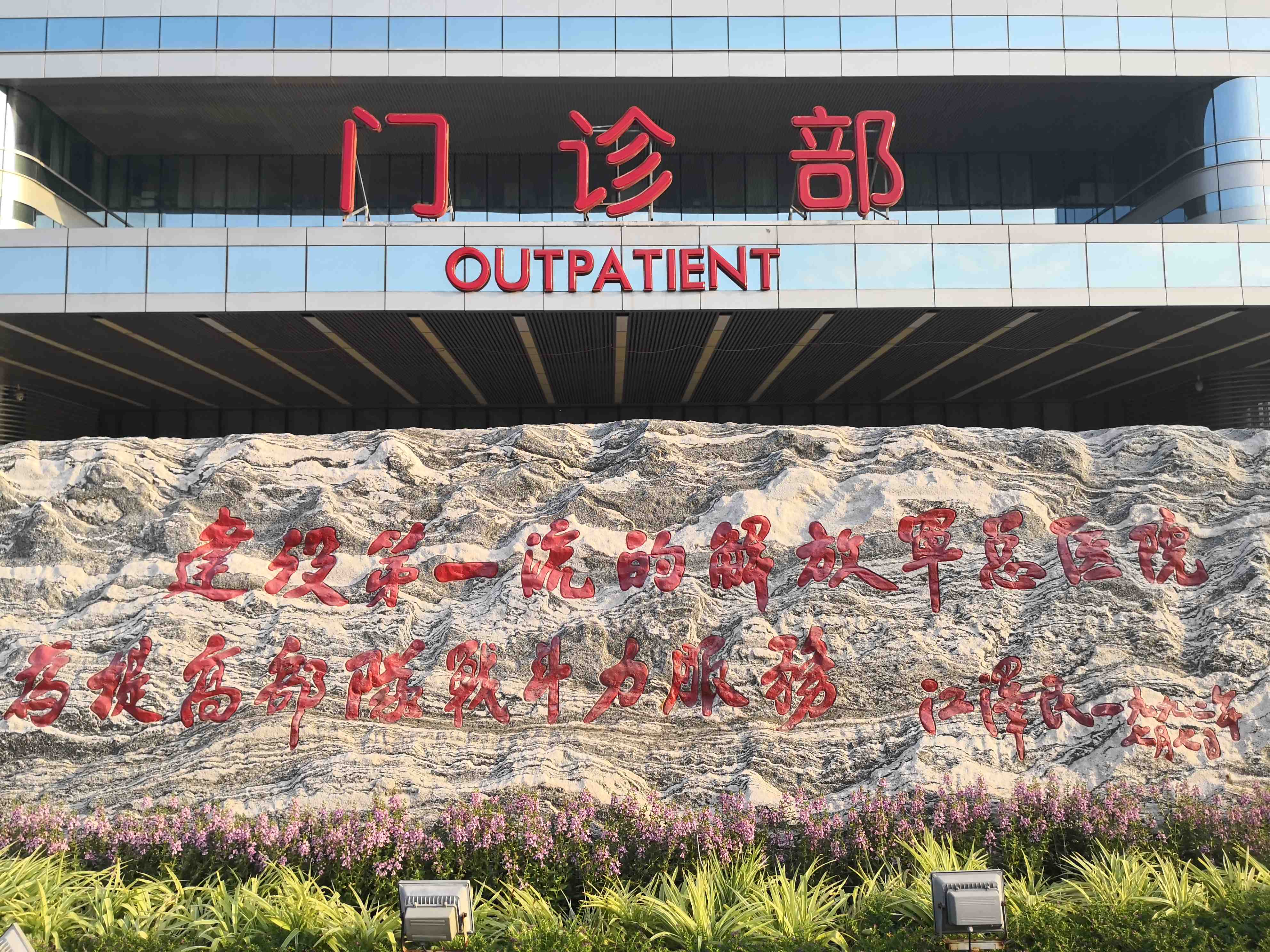 PLA 301 Hospital: China's top military hospital, where many "special ...