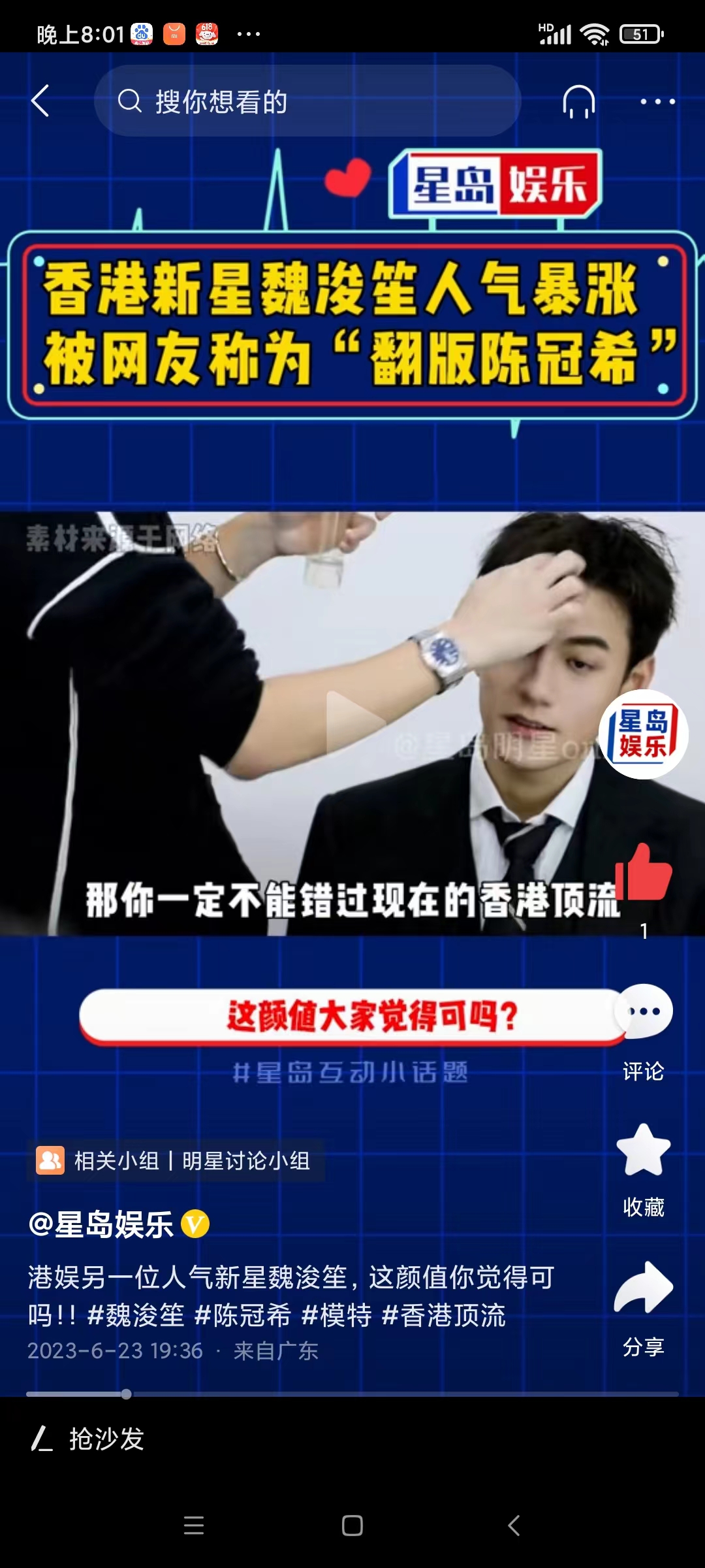 Wei Junsheng's high popularity becomes the new top trend——viutv's different introversion - iNEWS