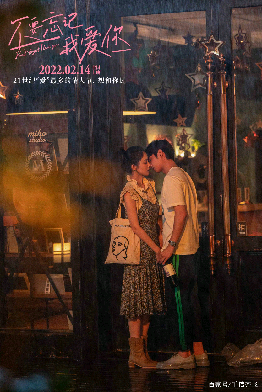 Nazha's new film "Don't Forget I Love You" is set for Valentine's Day. Will Liu Yihao help ...