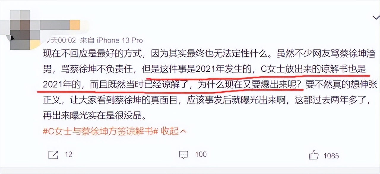 Cai Xukun's one-night stand incident follow-up: He and Ms. C were revealed to have signed a ...