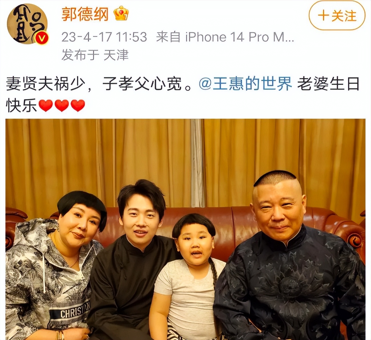 Yue Yunpeng "cheated and had a child", Yu Qian is suspected of flying ...