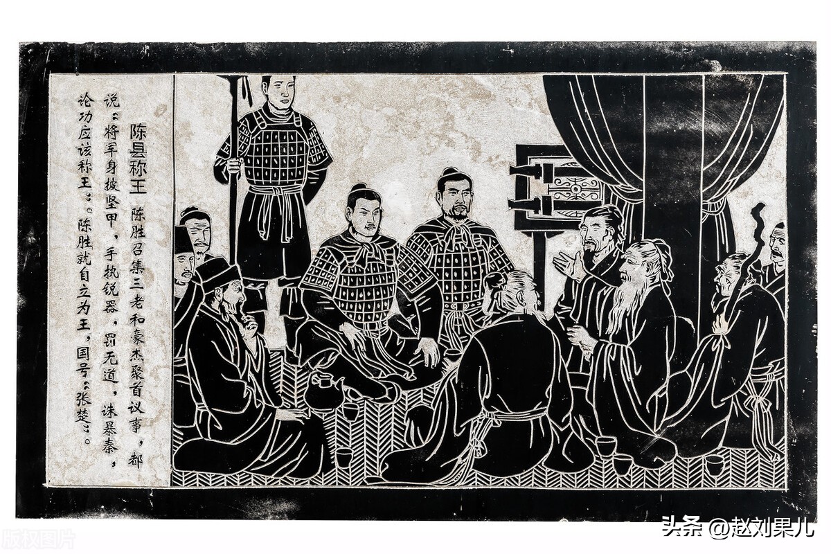 Read the former Han. Talk about strategies: Chen Sheng "conspiracy" to ...