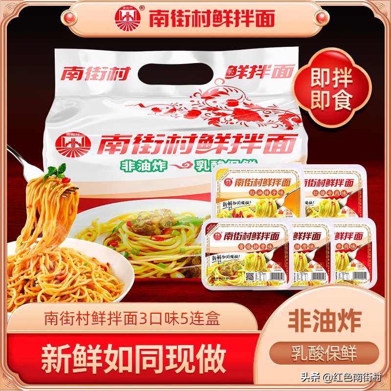 Fresh noodles factory new products are on the market - iNEWS