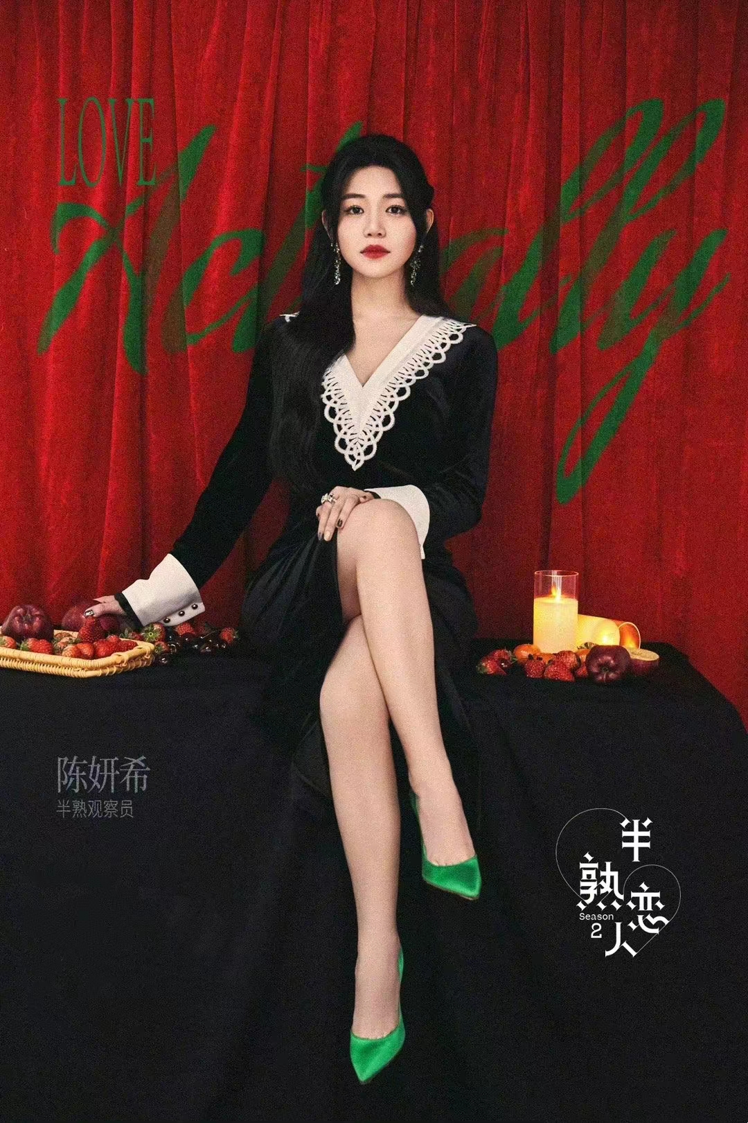 Chen Yanxi's new look, black and white velvet dress with green high ...