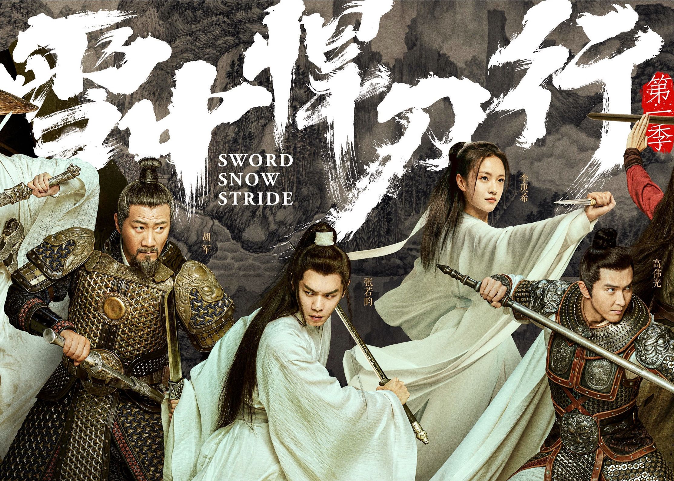 "The Swordsman in the Snow", which was full of expectations before the ...