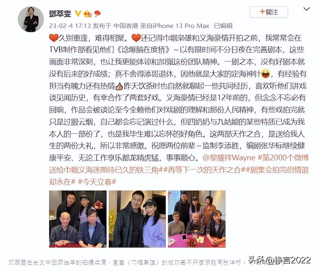 TVB's two great actors reunite, and the sequel to the classic drama is ...