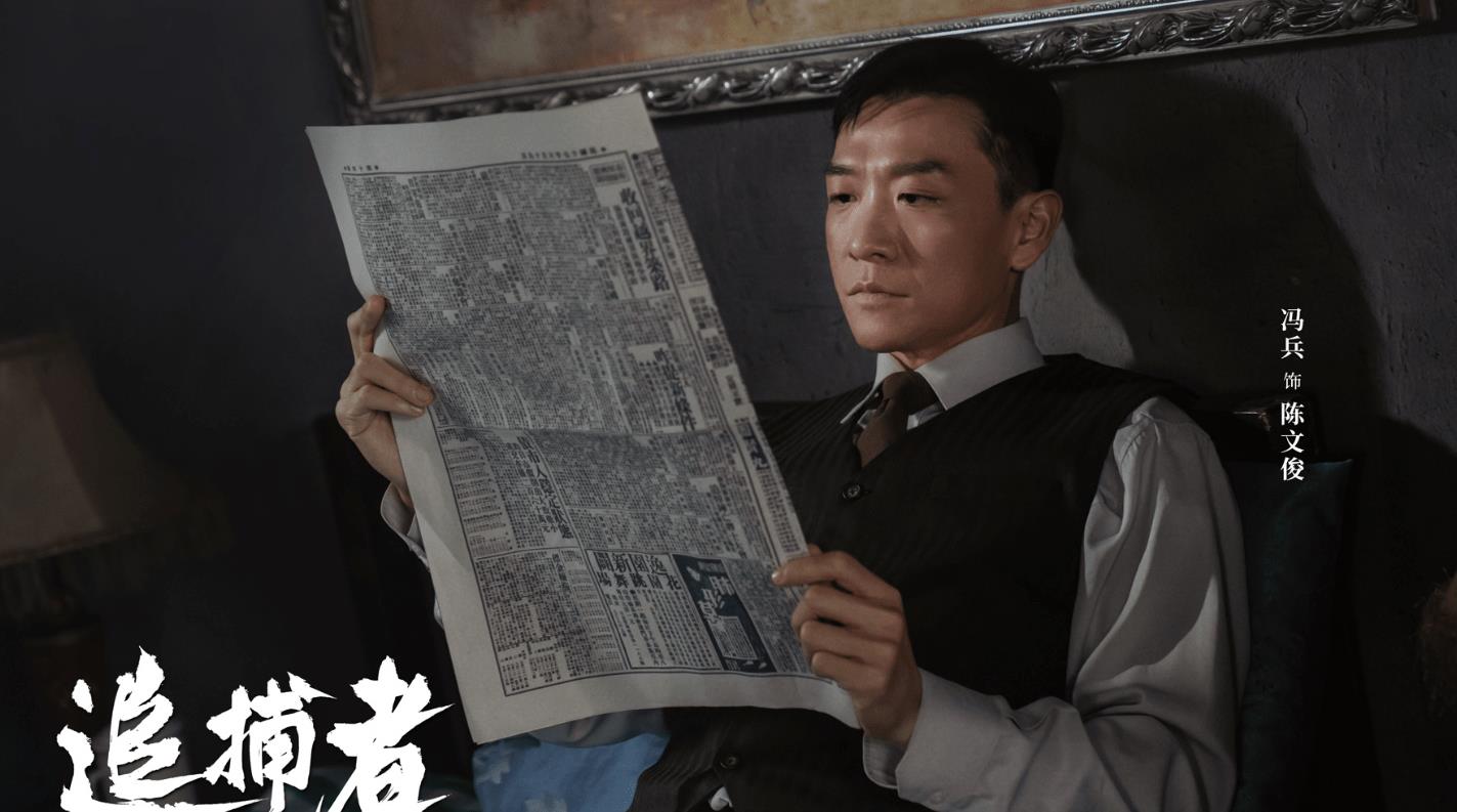 The anti-special drama "The Chaser" premiered today! Feng Bing leads, 5 ...