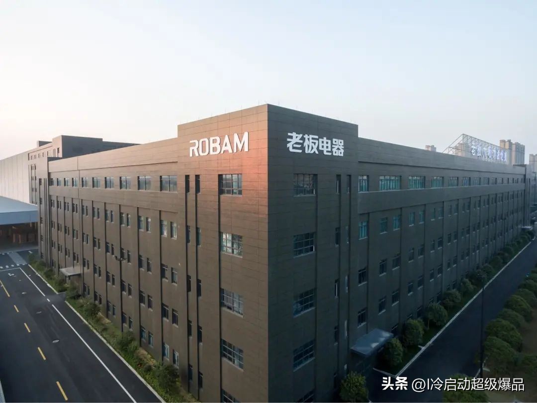 Robam Electric: Super Explosive Products Make Super Brands - iNEWS