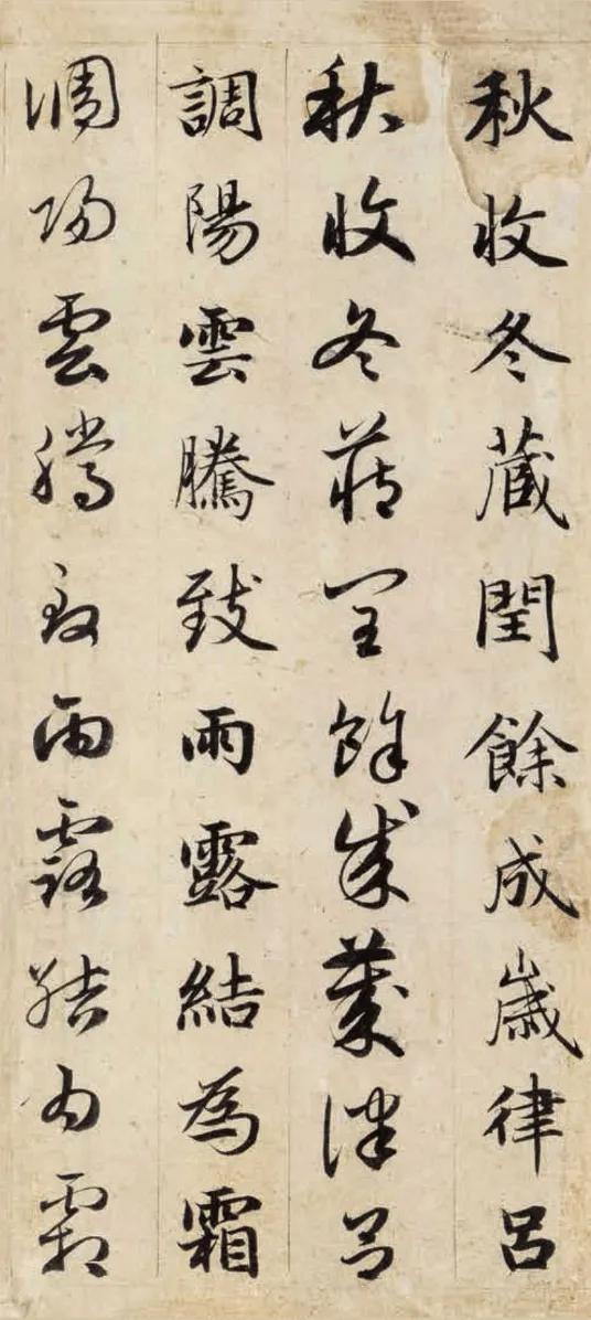 The old version of "Thousand Characters" written by Zhao Mengfu in the Yuan Dynasty is excellent ...