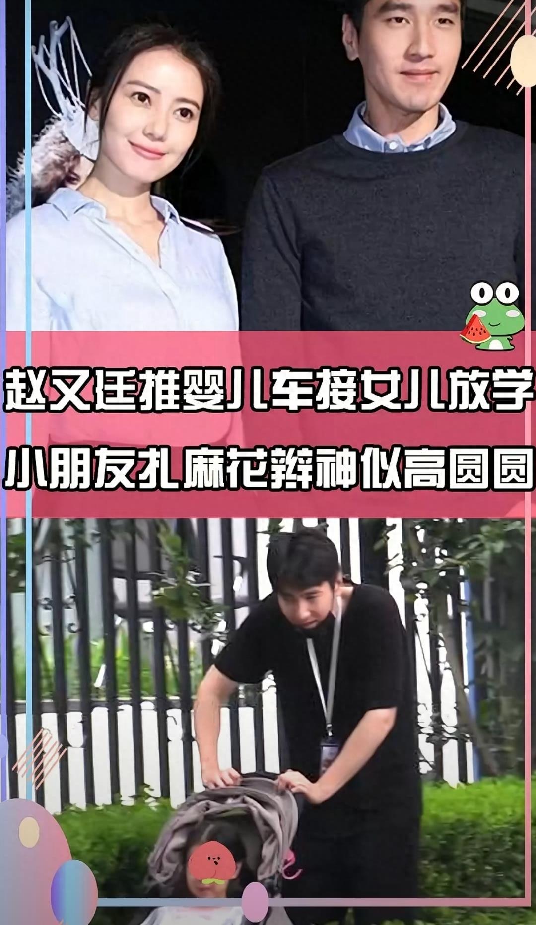Photos of Zhao Youting pushing a stroller to pick up his daughter from school circulated on ...