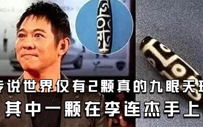 There are only two Nine-Eyed Dzi Beads left in the world, one in the ...