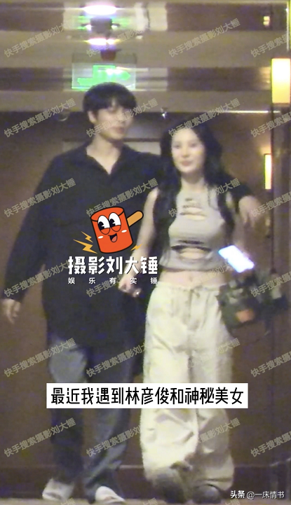 After the relationship was exposed, Lin Yanjun also met his teammates ...